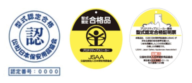 安全靴の規格は何がある？JISとJSAAとは？ | アクトツール 工具買取専門店